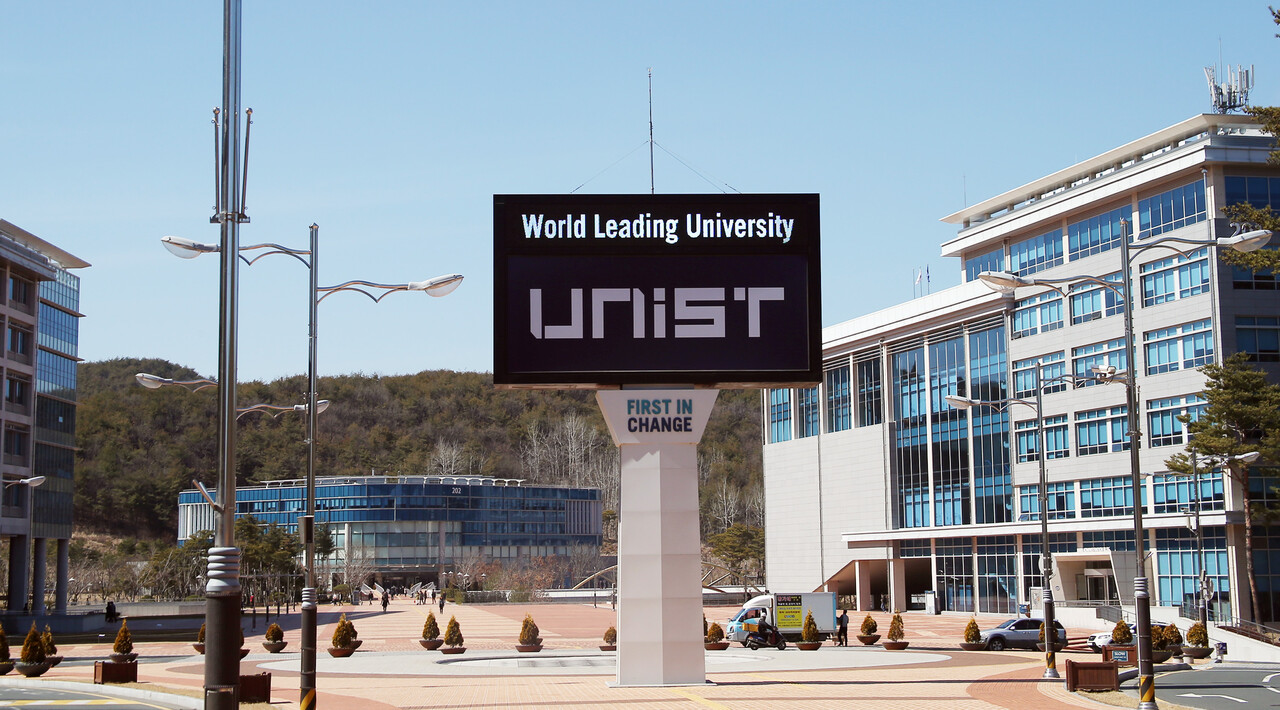 울산시-울산과학기술원 기숙형 캠프 실시