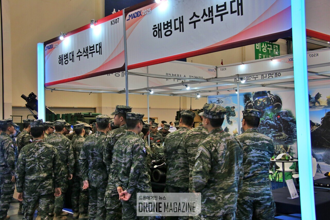 [MADEX 2025] 해병대 수색부대 부스로 오세요