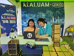 고흥군, KT와 함께 ‘AI UAM 코딩 체험캠프’ 열어